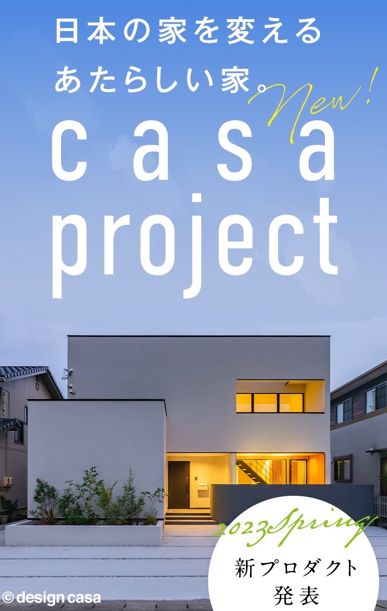 営業課コーナー No.265【6月号】 | 香木家